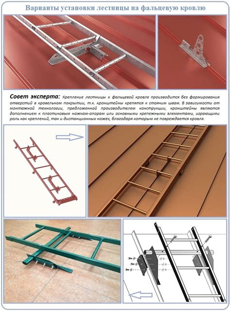Лестница для кровли крыши своими руками: как сделать самому без ошибок