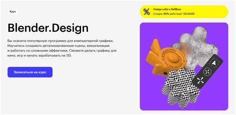 Лучшие курсы по Blender 3d с нуля — онлайн обучение моделированию 3d анимации и созданию персонажа