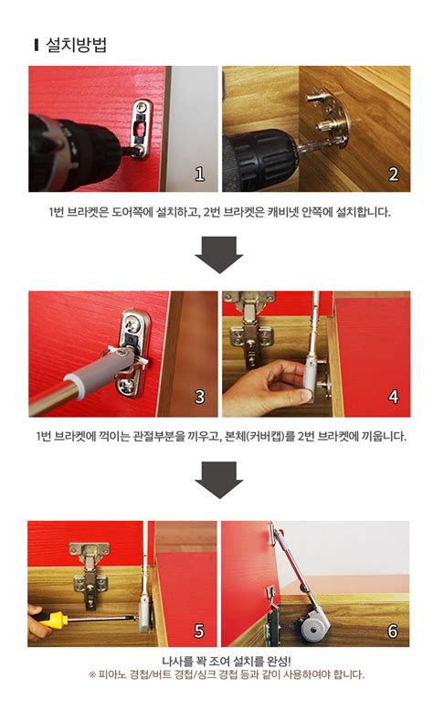 철물가이드 가구 싱크대 쇼바 소프트다운 리드스테이 하