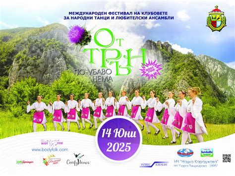 Манастир Манастир Свети Архангел Михаил град Трън