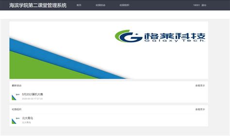 Javaweb基于ssm开发第二课堂管理系统源码 课程设计 毕业设计 Csdn博客