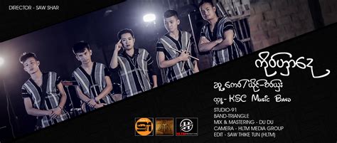 ဘီးစခတ် တောင်စွန်းရွာ Added A New ဘီးစခတ် တောင်စွန်းရွာ