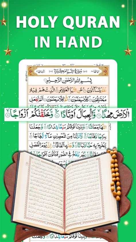 Download Holy Quran Quran Majeed Latest Version 19 Android Apk File