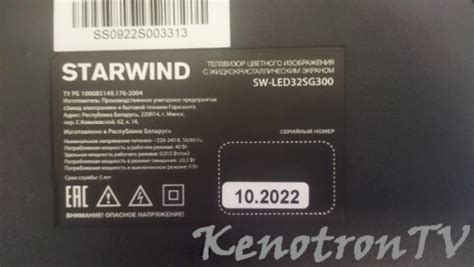STARWIND SW-LED32SG300, eMMC+ isp pinout (Яндекс ТВ с новогодними ...