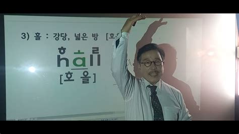 11 1째 시간 👨‍👨‍👦‍👦에이치 H H자로 시작하는 자주 사용되는 영어단어들👨‍👨‍👦‍👦헤어 헤어드라이어 홀 햄 햄버거 핸드백핸들하모니카하프하와이