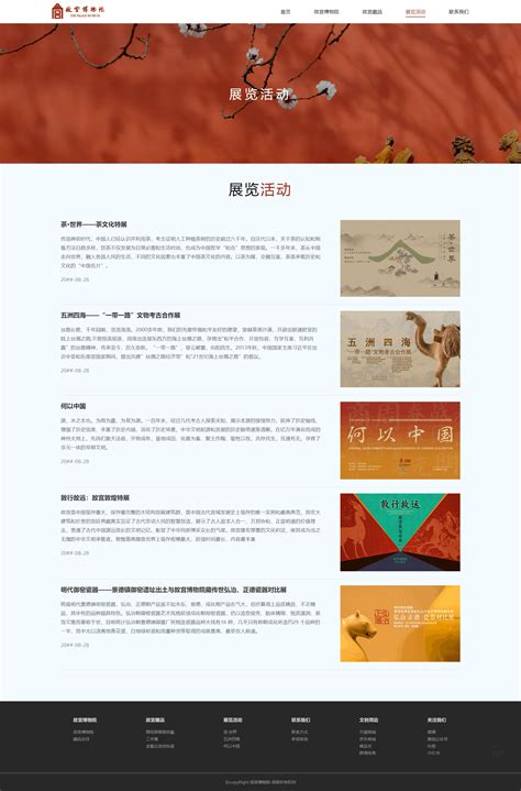 【学生网页源码】htmlcss 11页故宫博物院包含三级页面 5个js功能 多多鱼网页成品源码 学生网页作业成品网页作业网页设计学生网页模板网页下载网页大作业毕业设计