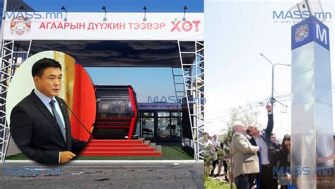 Яармаг Хархорин чиглэлийн дүүжин тээвэр үлгэр биш байгаасай