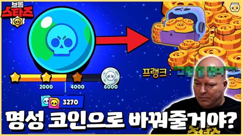 와 너무 궁금했던 브롤 업데이트 내용들 다 알려줌ㅋㅋㅋㅋ [브롤스타즈] Youtube