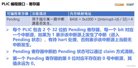 循序渐进学习开发一个RISC V 上的操作系统 riscv plic claim CSDN博客