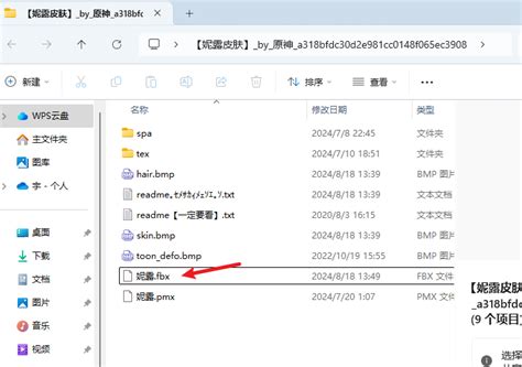 【unity小技巧】下载原神模型，在blender中pmx模型转fbx模型，并导入到unity中使用，实现基于光照模型的内置和urp卡通渲染