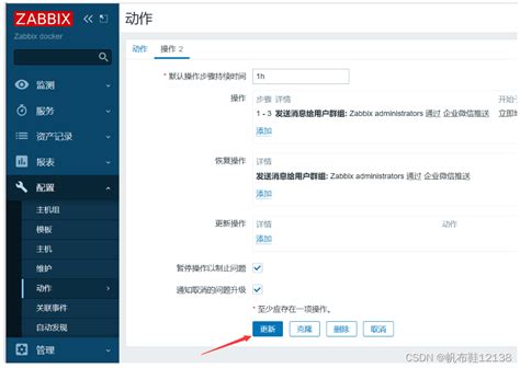 Zabbix 使用企业微信机器人实现微信告警zabbix微信机器人 Csdn博客