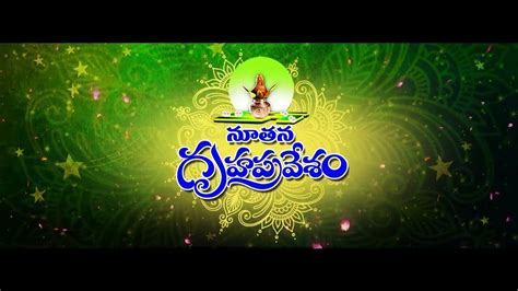 housewarming premiere pro titles telugu 2023 telugu titles premiere