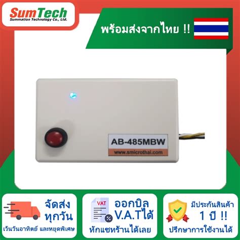 สินค้าพร้อมส่งในไทย 🔥 กล่องแปลง Modbus Tcpip Master Wifi เป็น Modbus