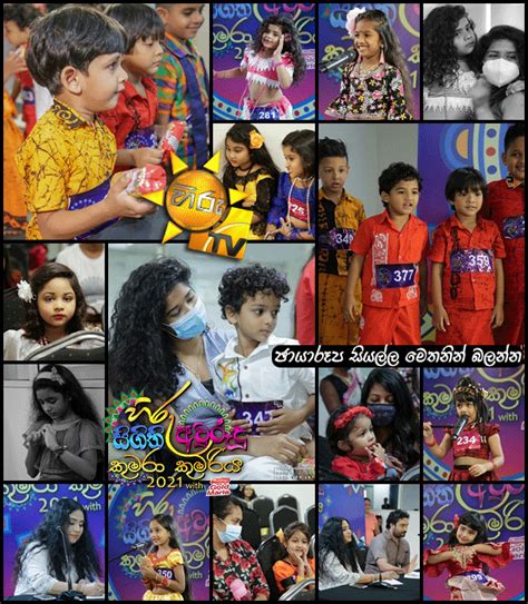 සිඟිති කුමර කුමරියන්ට රන් කිරුළු පළඳන හිරු සිඟිති අවුරුදු කුමරා කුමරිය 2021දෙවන වටයේ ඡායාරූප