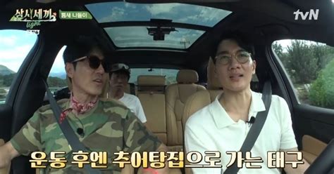 엄태구 요즘도 추어탕 먹어 사장님도 안 지겹냐고 물어봐”삼시세끼