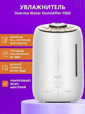 Xiaomi / Увлажнитель воздуха Deerma Water Humidifier DEM-F600 ...