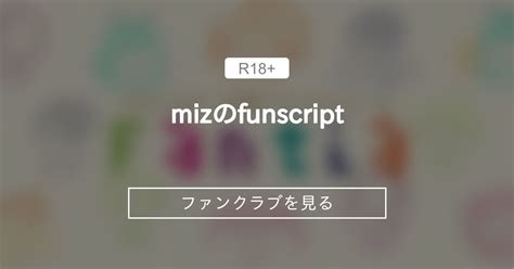 【funscript】『『blue Archive』💕伊落マリー💕sex』 連動スクリプト Mizのfunscript Mizの商品｜ファンティア Fantia