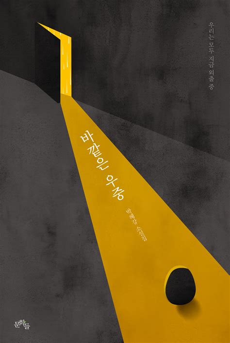 문학들 심미안 Home Facebook