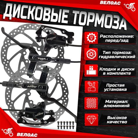 Тормоз для велосипеда дисковый гидравлический , передний+задний, под 6 ...