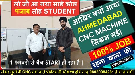 Cnc Training In Punjabi Cnc Training In Hindi Cnc Training Centre Punjab Ludhiana Cnc