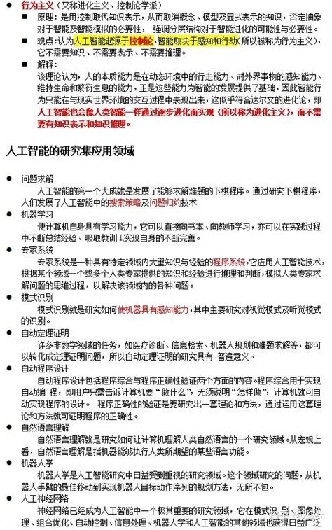 武汉大学sim 智能信息系统期末复习资料整理 知乎