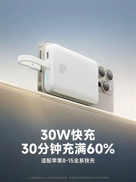 倍思磁吸无线充电宝器容量超大适用iphone15苹果13 12专用magsafe手机背夹款外接电池移动电源官方正品旗舰店 天猫 花瓣网