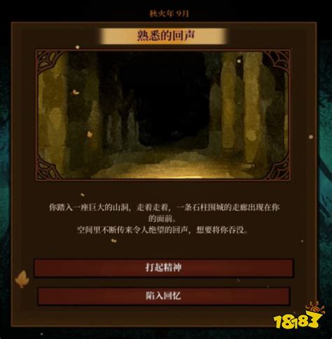 火山的女儿探险事件怎么选 全探险问号事件图文攻略18183火山的女儿专区