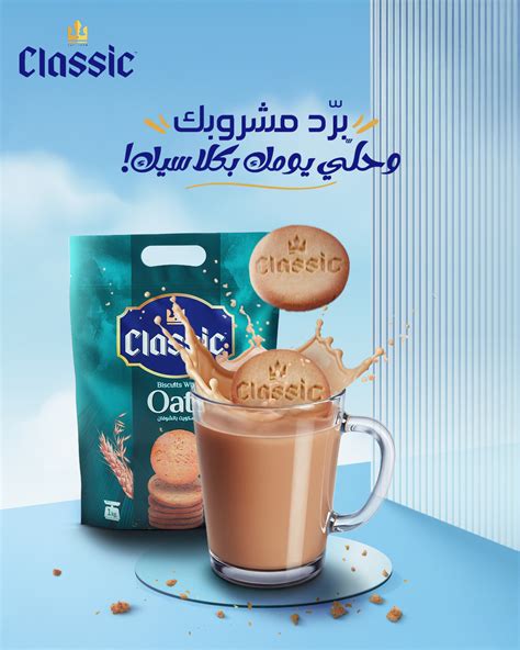 Classic Biscuits Cairo