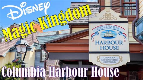 Disneys Magic Kingdom Columbia Harbour House Disney Dining Youtube