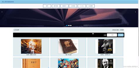 Springbootjavaphpnodepython网上图书借阅系统【计算机毕设】 Csdn博客
