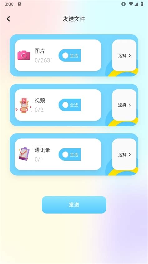 文件传输助手app免费下载安装文件传输助手 V19 安卓版下载当下软件园 文件传输助手app免费下载安装文件传输助手 V19 安卓版下载当下软件园