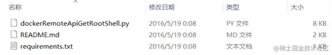 Docker Api 未授权访问 Getshell——漏洞复现docker Remote Api 是一个取代远程命令行界 掘金 Docker Api 未授权访问 Getshell——漏洞复现docker Remote Api 是一个取代远程命令行界 掘金