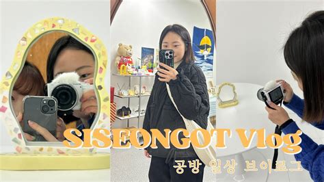 공방 브이로그 우당탕탕 원데이 클래스ㅣ친구가 공방에 놀러 왔어요ㅣ힘들지만 즐겨보자 Youtube