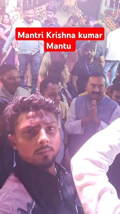 Mantri 🚖 Krishna Kumar Mantu Youtube Youtubeshorts Mantri Politics