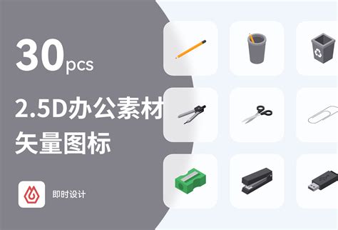 常用应用图标临摹素材资源分享 即时设计