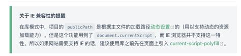 根据 Currentscript 动态设置 Publicpath · Issue 5648 · Umijsumi · Github