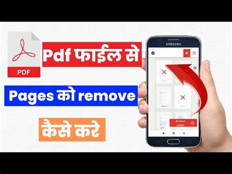 How To Remove Page From Pdf File In Mobile Pdf Page Delete YouTube