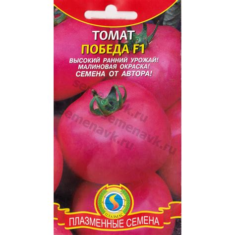 Томат "Победа F1" - Семена ВК Омск, Купить Семена в Омске