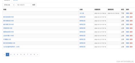 【微信小程序】wampserver项目：点餐小程序 微信小程序开发配套开发工具wamp server csdn博客