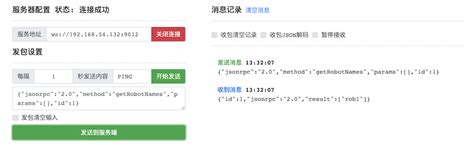 27 通过浏览器和 Tcp 调试助手发送脚本 Aubo 开发者 27 通过浏览器和 Tcp 调试助手发送脚本 Aubo 开发者