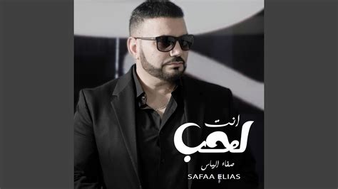 انت الحب Youtube