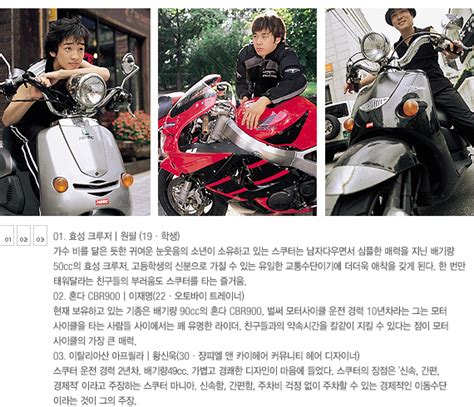 남자와 모터사이클