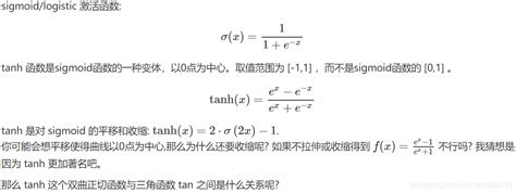 激活函数 Relu Swish Maxout Relu变种 Csdn博客