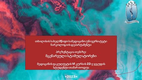 მცენარეული სტიმულატორები მცენარეული Pdf