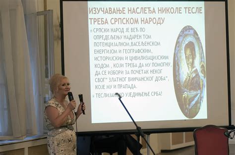 Обележена 160 година рођења Николе Тесле Медија центар „Одбрана“