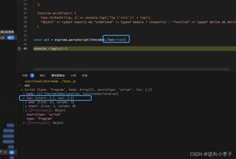 Ast 抽象语法树esprima Csdn博客