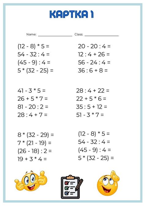 Картки з математики 2 клас Математика