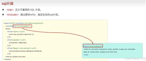 动态sql Csdn博客