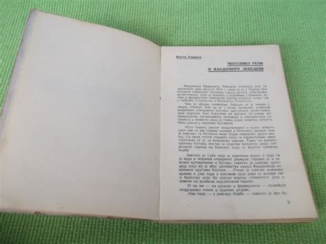 1934 Vladimir Lebedev U Zemlji Ruža I Krvi 81984721