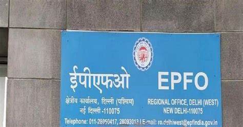 Pf Withdrawal घर बैठे निकाल सकते हैं Pf के पैसे समझें ऑनलाइन प्रोसेस Employee Provident Fund